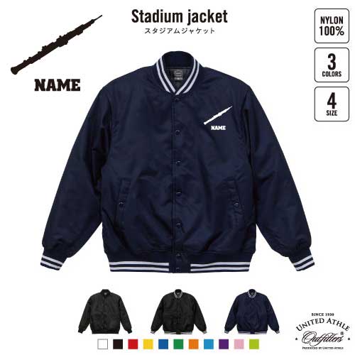 オーボエ/ 名入れスタジアムジャケット（中綿入） スタジャン スタジアムジャンパー 左胸ワンポイント野球 ベースボール スポカジ アメカジ ブラック ネイビー ストリート ブルゾン アウター