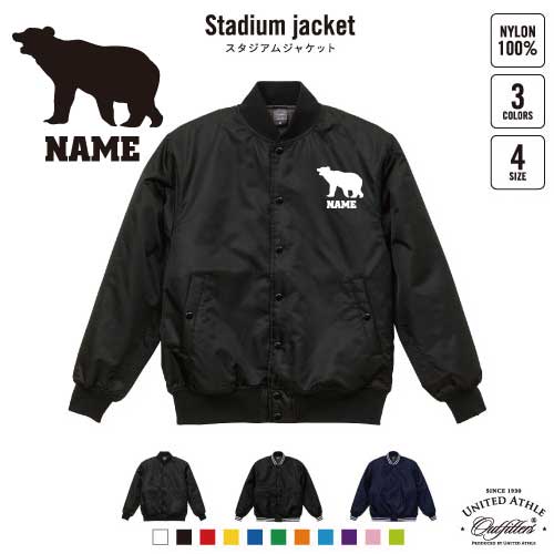 くま/名入れスタジアムジャケット（中綿入） スタジャン スタジアムジャンパー 左胸ワンポイント野球 ベースボール スポカジ アメカジ ブラック ネイビー ストリート ブルゾン アウター 熊 テディベア BEAR