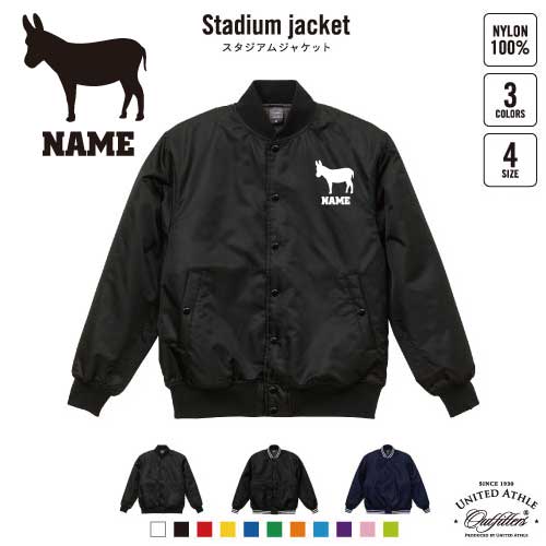 ロバ/名入れスタジアムジャケット（中綿入） スタジャン スタジアムジャンパー 左胸ワンポイント野球 ベースボール スポカジ アメカジ ブラック ネイビー ストリート ブルゾン アウター うさぎうま 驢馬