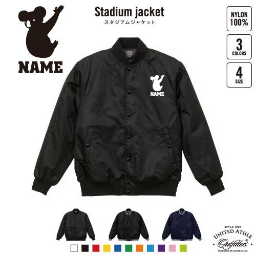 コアラ/名入れスタジアムジャケット（中綿入） スタジャン スタジアムジャンパー 左胸ワンポイント野球 ベースボール スポカジ アメカジ ブラック ネイビー ストリート ブルゾン アウター オーストラリア Koala