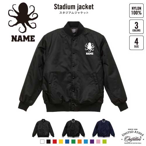 タコ/名入れスタジアムジャケット（中綿入） スタジャン スタジアムジャンパー 左胸ワンポイント野球 ベースボール スポカジ アメカジ ブラック ネイビー ストリート ブルゾン アウター タコ焼き 屋台 明石焼き オクトパス