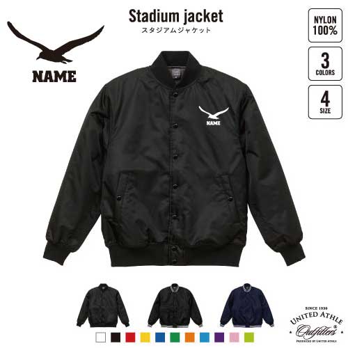 カモメ/名入れスタジアムジャケット（中綿入） スタジャン スタジアムジャンパー 左胸ワンポイント野球 ベースボール スポカジ アメカジ ブラック ネイビー ストリート ブルゾン アウター