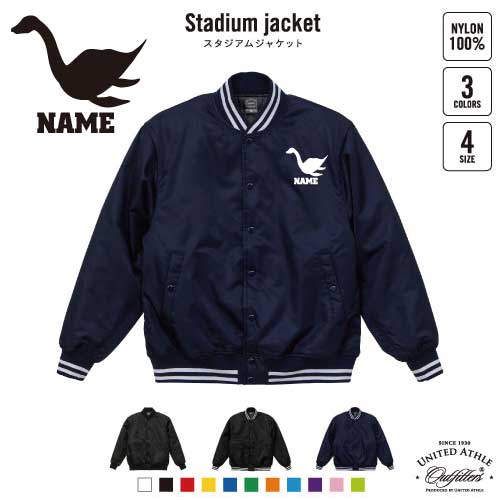 ネッシー/名入れスタジアムジャケット（中綿入） スタジャン スタジアムジャンパー 左胸ワンポイント野球 ベースボール スポカジ アメカジ ブラック ネイビー ストリート ブルゾン アウター