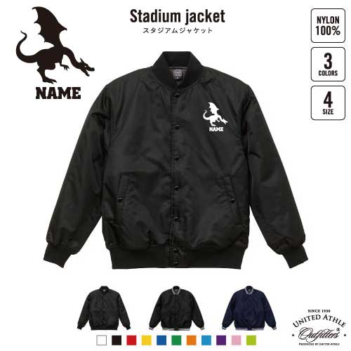ドラゴン/名入れスタジアムジャケット（中綿入） スタジャン スタジアムジャンパー 左胸ワンポイント野球 ベースボール スポカジ アメカジ ブラック ネイビー ストリート ブルゾン アウター