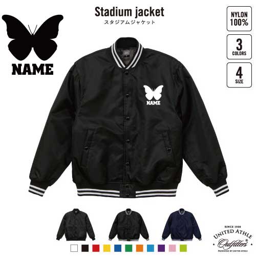 チョウ/名入れスタジアムジャケット（中綿入） スタジャン スタジアムジャンパー 左胸ワンポイント野球 ベースボール スポカジ アメカジ ブラック ネイビー ストリート ブルゾン アウター 昆虫