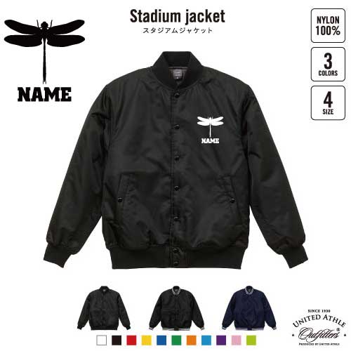 トンボ/名入れスタジアムジャケット（中綿入） スタジャン スタジアムジャンパー 左胸ワンポイント野球 ベースボール スポカジ アメカジ ブラック ネイビー ストリート ブルゾン アウター 昆虫