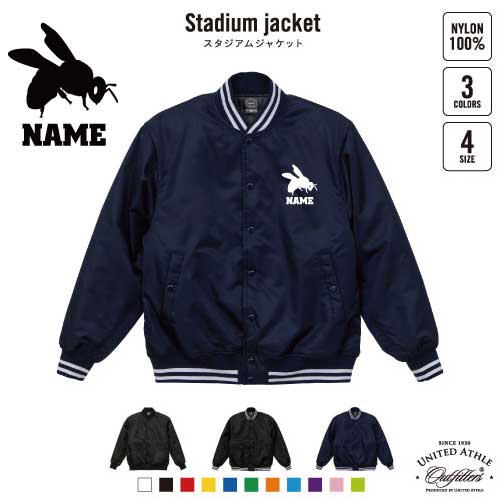 ハチ/名入れスタジアムジャケット（中綿入） スタジャン スタジアムジャンパー 左胸ワンポイント野球 ベースボール スポカジ アメカジ ブラック ネイビー ストリート ブルゾン アウター 昆虫