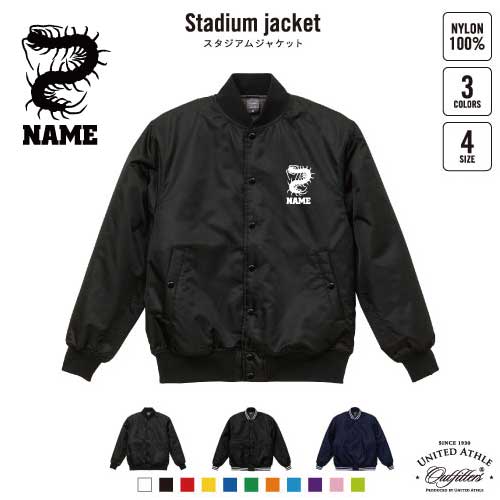 ムカデ/名入れスタジアムジャケット（中綿入） スタジャン スタジアムジャンパー 左胸ワンポイント野球 ベースボール スポカジ アメカジ ブラック ネイビー ストリート ブルゾン アウター 昆虫