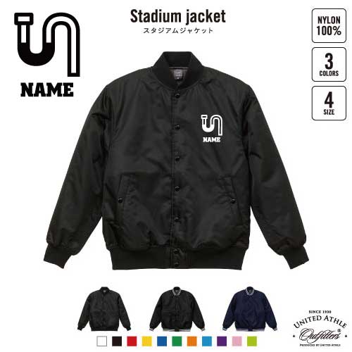 水道業者2 名入れスタジアムジャケット（中綿入） スタジャン スタジアムジャンパー 左胸ワンポイント野球 ベースボール スポカジ アメカジ ブラック ネイビー ストリート ブルゾン アウター 排水管　配管　水路