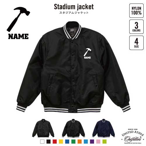 鳶職5 名入れスタジアムジャケット（中綿入） スタジャン スタジアムジャンパー 左胸ワンポイント野球 ベースボール スポカジ アメカジ ブラック ネイビー ストリート ブルゾン アウター 大工　金槌　トンカチ　工具