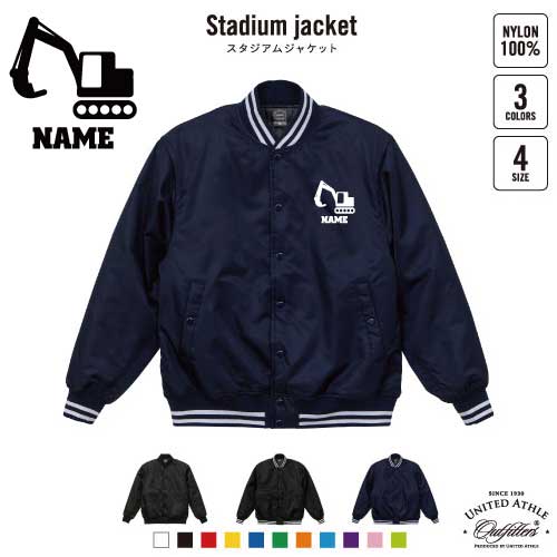 鳶職9 名入れスタジアムジャケット（中綿入） スタジャン スタジアムジャンパー 左胸ワンポイント野球 ベースボール スポカジ アメカジ ブラック ネイビー ストリート ブルゾン アウター 工事　ショベルカー　車両