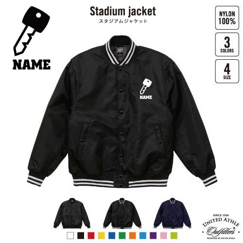 防犯業界3 名入れスタジアムジャケット（中綿入） スタジャン スタジアムジャンパー 左胸ワンポイント野球 ベースボール スポカジ アメカジ ブラック ネイビー ストリート ブルゾン アウター 守る　鍵　防犯
