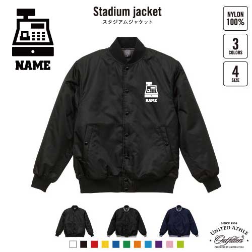 スーパーマーケット1 名入れスタジアムジャケット（中綿入） スタジャン スタジアムジャンパー 左胸ワンポイント野球 ベースボール スポカジ アメカジ ブラック ネイビー ストリート ブルゾン アウター デパート　百貨店　食料品店　レジ