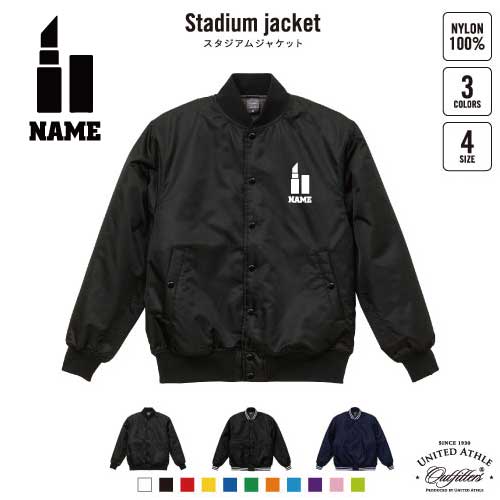 メイクアップアーティスト1 名入れスタジアムジャケット（中綿入） スタジャン スタジアムジャンパー 左胸ワンポイント野球 ベースボール スポカジ アメカジ ブラック ネイビー ストリート ブルゾン アウター 口紅　リップ　メイク