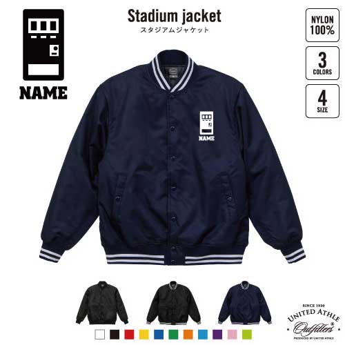 ルートスタッフ1 名入れスタジアムジャケット（中綿入） スタジャン スタジアムジャンパー 左胸ワンポイント野球 ベースボール スポカジ アメカジ ブラック ネイビー ストリート ブルゾン アウター 自動販売機　飲料　ペットボトル　缶