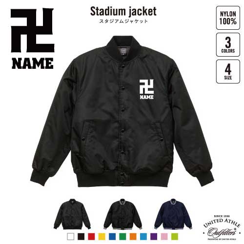 お寺 名入れスタジアムジャケット（中綿入） スタジャン スタジアムジャンパー 左胸ワンポイント野球 ベースボール スポカジ アメカジ ブラック ネイビー ストリート ブルゾン アウター お坊さん 和尚 仏閣 仏像
