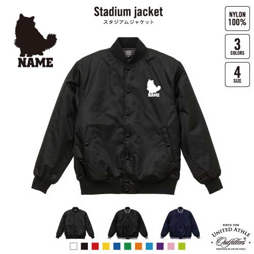 バーマン  名入れスタジアムジャケット（中綿入） スタジャン スタジアムジャンパー 左胸ワンポイント野球 ベースボール スポカジ アメカジ ブラック ネイビー ストリート ブルゾン アウター 猫　ネコ　ねこ　キャット　ペット