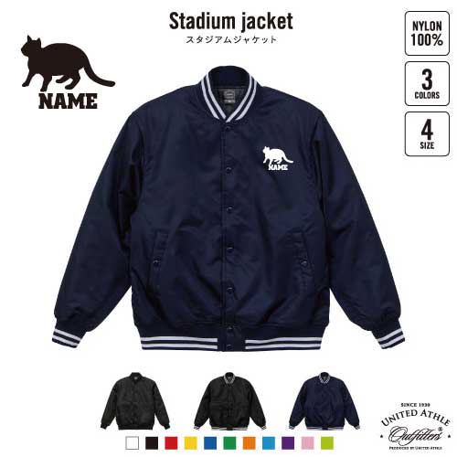 ブリティッシュ・ショートヘアー3  名入れスタジアムジャケット（中綿入） スタジャン スタジアムジャンパー 左胸ワンポイント野球 ベースボール スポカジ アメカジ ブラック ネイビー ストリート ブルゾン アウター 猫　ネコ　ねこ　キャット　ペット