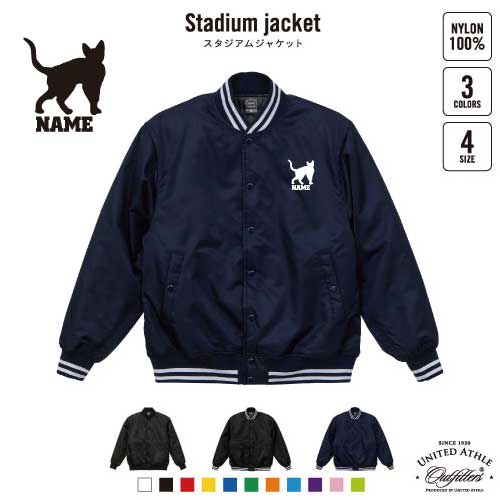 デボンレックス  名入れスタジアムジャケット（中綿入） スタジャン スタジアムジャンパー 左胸ワンポイント野球 ベースボール スポカジ アメカジ ブラック ネイビー ストリート ブルゾン アウター 猫　ネコ　ねこ　キャット　ペット