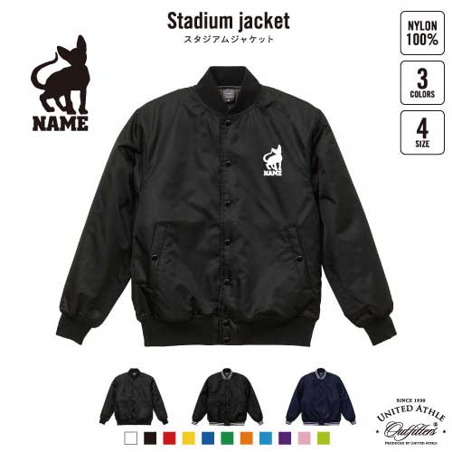 コーニッシュレックス  名入れスタジアムジャケット（中綿入） スタジャン スタジアムジャンパー 左胸ワンポイント野球 ベースボール スポカジ アメカジ ブラック ネイビー ストリート ブルゾン アウター 猫　ネコ　ねこ　キャット　ペット
