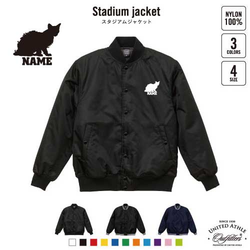 ラパーマ  名入れスタジアムジャケット（中綿入） スタジャン スタジアムジャンパー 左胸ワンポイント野球 ベースボール スポカジ アメカジ ブラック ネイビー ストリート ブルゾン アウター 猫　ネコ　ねこ　キャット　ペット