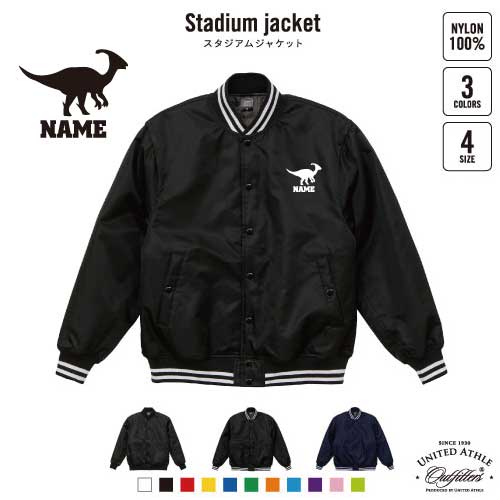 パラサウロロフス  名入れスタジアムジャケット（中綿入） スタジャン スタジアムジャンパー 左胸ワンポイント野球 ベースボール スポカジ アメカジ ブラック ネイビー ストリート ブルゾン アウター 恐竜　化石　肉食　草食　雑食　海　陸