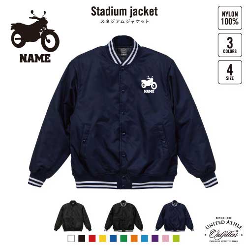 バイク2  名入れスタジアムジャケット（中綿入） スタジャン スタジアムジャンパー 左胸ワンポイント野球 ベースボール スポカジ アメカジ ブラック ネイビー ストリート ブルゾン アウター 乗り物　チーム　単車　趣味