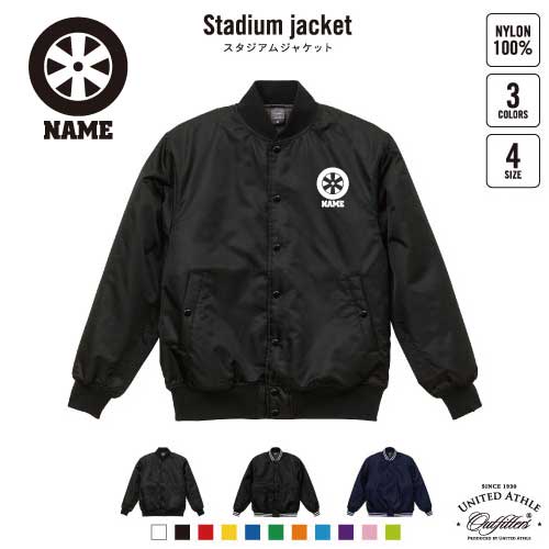 部品　ホイール  名入れスタジアムジャケット（中綿入） スタジャン スタジアムジャンパー 左胸ワンポイント野球 ベースボール スポカジ アメカジ ブラック ネイビー ストリート ブルゾン アウター 乗り物　車　カスタム　趣味