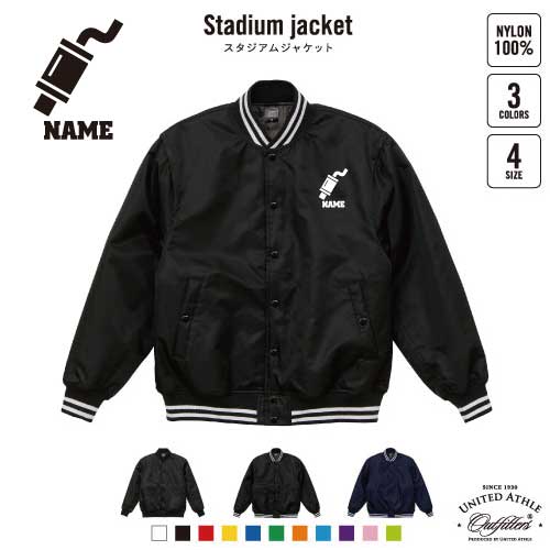 部品　マフラー  名入れスタジアムジャケット（中綿入） スタジャン スタジアムジャンパー 左胸ワンポイント野球 ベースボール スポカジ アメカジ ブラック ネイビー ストリート ブルゾン アウター 乗り物　車　カスタム　趣味