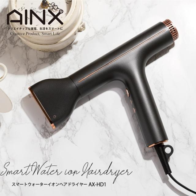 AINX AX-HD1 スマートウォーターイオンヘアドライヤー ブラシレス DC 軽量 大風量 イオン ドライヤー DC アイネクス (06)