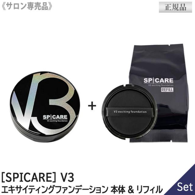 送料無料【本体&詰替えセット】【公式リーフレット付/正規品】スピケア V3 ファンデーション  本体 & リフィル 15g 詰替え V3エキサイティング ファンデーション サロン専売品 SPICARE 針コスメ パフ付き クッションファンデ