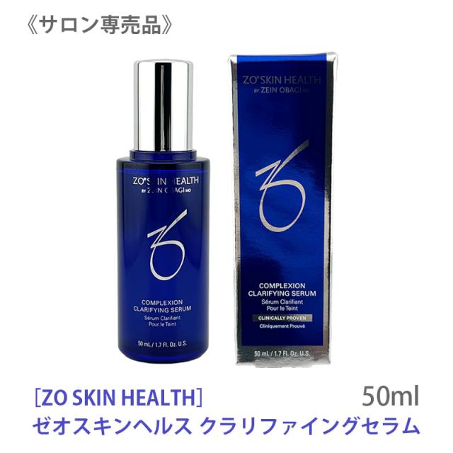 送料無料 【正規品】ゼオスキンヘルス クラリファイングセラム 50ml 皮脂 毛穴 ZO SKIN HEALTH（すべての肌タイプ向け） 美容液