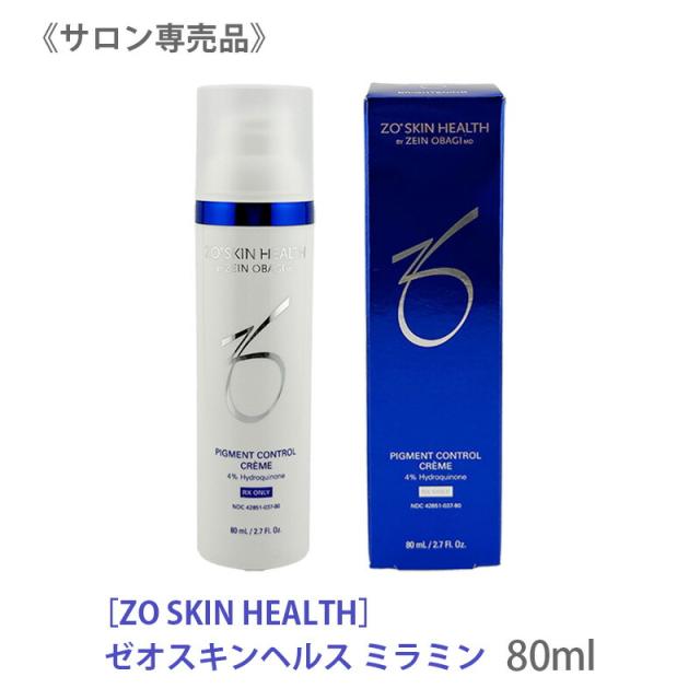 送料無料 【正規品】ゼオスキンヘルス ミラミン 80ml ZO SKIN HEALTH シミ くすみ 保湿 美容クリーム