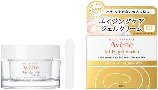 アベンヌ(Avene) ミルキージェル エンリッチ 100mL オールインワン さっぱり ベタつかない 敏感肌  福岡倉庫