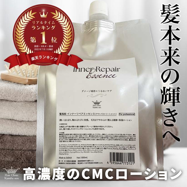 洗い流さないトリートメント 美容室専売 【インナーリペアエッセンス 1L】 CMCプロ改良 お得 詰め替え用  しっとり髪 へ 乾燥毛 ケア ブローローション  寝ぐせ直し ノンシリコン サロン専売