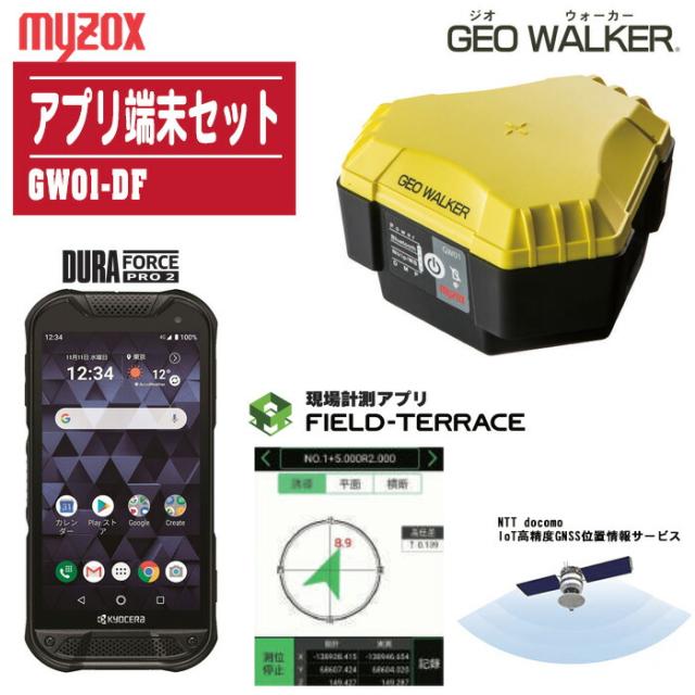 ★期間限定！2アイテムプレゼント★ MYZOX マイゾックス 2周波 RTK-GNSS受信機 GW01 GEO WALKER ジオ ウォーカー アプリ端末セット GW01-の通販はau PAY ...
