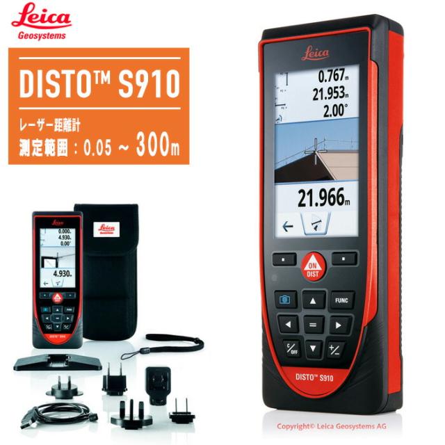 Leica DISTO ライカ ディスト レーザー距離計 S910【測定範囲0.05〜300m 測距 測角 面積 横幅 高さ 距離測定 CAD DISTO-S910】の通販はau PAY ...