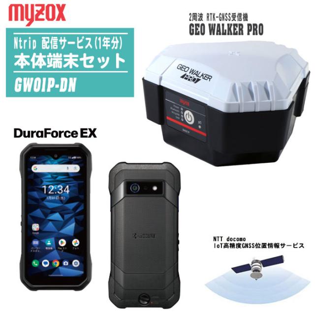 ★3アイテムプレゼント★MYZOX マイゾックス 2周波 RTK-GNSS受信機 GEO WALKER PRO ジオウォーカープロ 本体端末セット Ntrip付 GW01P-DNの通販はau ...