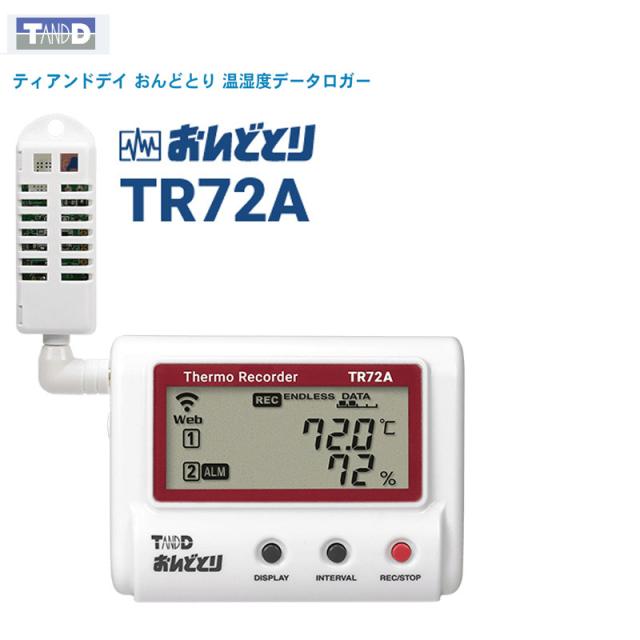 ティアンドデイ T&D おんどとり 温湿度データロガー TR72A【TR-72wb後継品 TR-72A Bluetooth 無線LAN搭載 温度・湿度測定 温湿度記録計】の通販はau PAY ...
