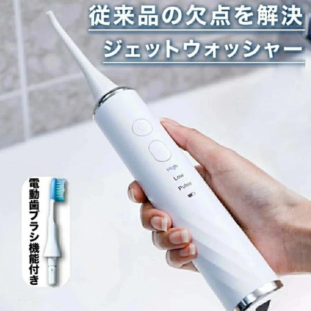 「SNSで話題」ジェットウォッシャー 口腔洗浄器 USB充電式 電動歯ブラシ機能付き こうくう洗浄機 口腔洗浄機 タフトブラシ 風呂 歯間 ビブレス タフトブラシ マウスウォッシャー トゥース 洗浄力高い 繰り返し利用 旅行 家庭 携帯型 口腔水流洗浄機