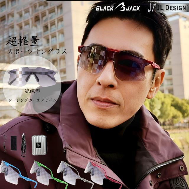 チタン合金 サングラス スポーツサングラス UV400 メンズ レディース 超軽量 田子格模様デザイン 機械サスペンション構造 外側30°拡張 人間工学設計 記憶合金フレーム ドライブ ゴルフ 釣り テニス 自転車 アウトドア 全4色