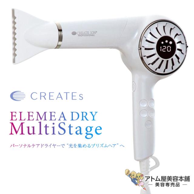 送料無料！クレイツ エレメアドライ マルチステージ 1400W（SD-G03PRO）ドライヤー ヘアードライヤー ヘアドライヤー クレイツイオン パーソナルケアドライヤー コテ CREATEION プレミアムクレイツイオン