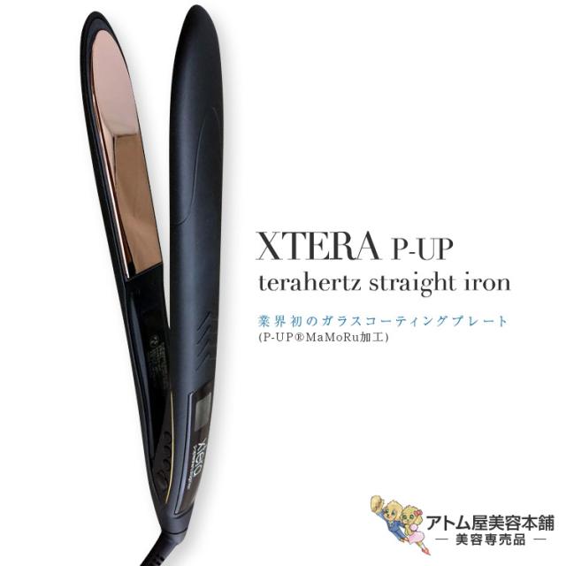 送料無料！P-UP ピーアップ テラヘルツ ストレートアイロン エクステラ【ヘアアイロン ヘアーアイロン ストレートアイロン ストレートパーマ 縮毛矯正 ストレートヘアー コテ ケア スタイリング サラサラ 潤い】