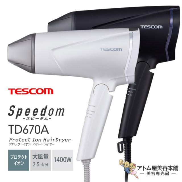 送料無料！テスコム Speedom プロテクトイオン ヘアードライヤー TD670A ドライヤー 大風量 速乾 1400W ハイパワー マイナスイオン プラスイオン 大風圧 時短 ダメージケア毛髪ケア ヘアドライ ヘアセット Tescom スピーダム