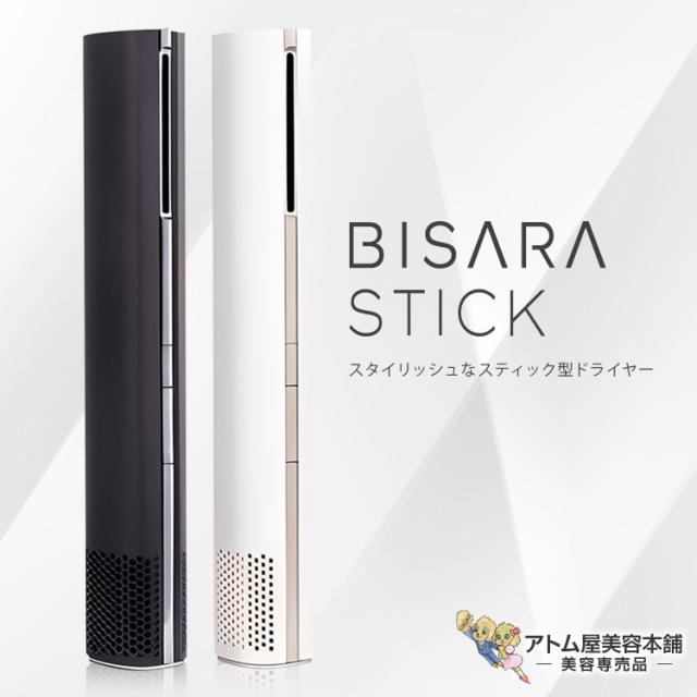 ［RSL］BISARA STICK ビサラ スティック ドライヤー ヘアードライヤー ヘアドライヤー 大風量 速乾 ドライ 静音 コンパクト 小型 収納 コンパクト エアーブロースティック マイナスイオン 温風 冷風 美髪モード 艶 潤い ダメージ ケア 対策 予防 水イオン クワッズ
