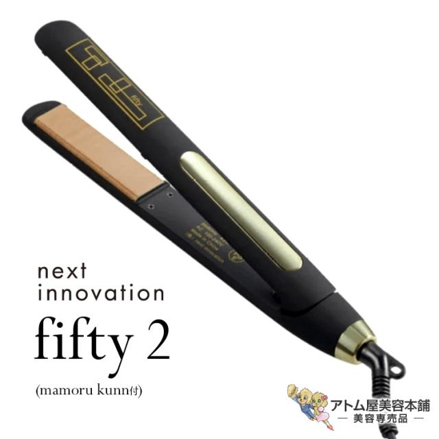 S-AQUA fifty2 ヘアアイロン（アイロンカバ− まもるくん付き）ヘアーアイロン ストレートアイロン カールアイロン 2way コテ ハイスペックヘアアイロン プロ用 プロ仕様 美容専売 サロン専売 美容室 理容室 美容師 サロン サイエンスアクア フィフティII