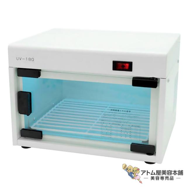 アズワン 殺菌線保管庫 UV-180 ボーテ ホワイト ステリライザー 卓上型 紫外線殺菌消毒保管庫 器具保管庫 ピンセット ハサミ シザー コーム ブラシ エステ ネイル 検査小物類 消毒 軽量 小型 省スペース 省電力 エコタイプ 清潔 自動消灯 日鈑工業