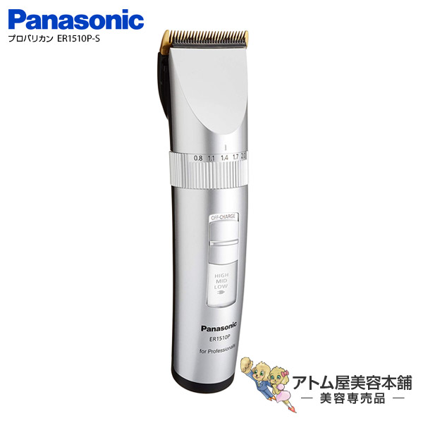 ［RSL］パナソニック プロバリカン ER1510P-S【バリカン 散髪 ヘアトリマー 充電式コードレス Panasonic】
