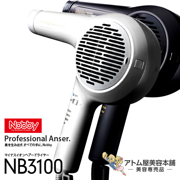予約販売！正規販売店！送料無料！Nobby（ノビー）NB3100 マイナスイオンドライヤー ホワイト／ブラック【ドライヤー テスコム ノビィ プロ用 マイナスイオンユニット搭載 1500W 業務用 プロ用 プロ仕様 大風量】