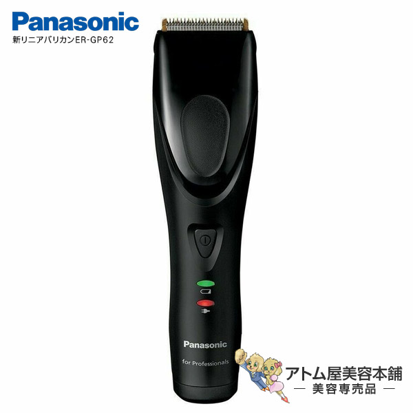 【送料無料！】パナソニック プロリニアバリカン ER-GP62【バリカン プロバリカン メンズグルーミング ヘアカット 散髪 スリム 軽量 コンパクト コードレス 刈り上げ フェード ヘアスタイル プロ仕様 プロ用 業務用 サロン専売 美容専売 Panasonic】